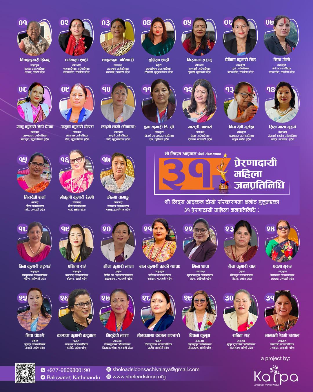 News & Update - SHE LEADS ICON